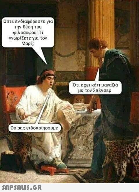 Αστείες Εικόνες με Ατάκες και Αστείες Φωτογραφίες