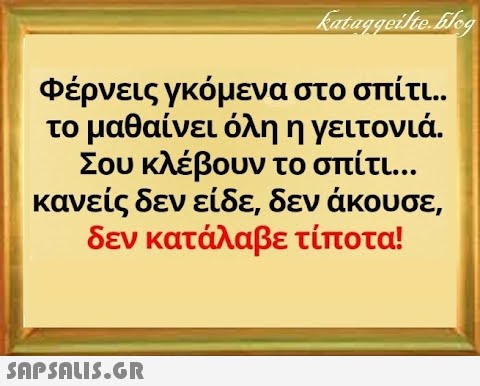 Φέρνεις γκόμενα στο σπίτι.. το μαθαίνει όλη ... #5708627012747264